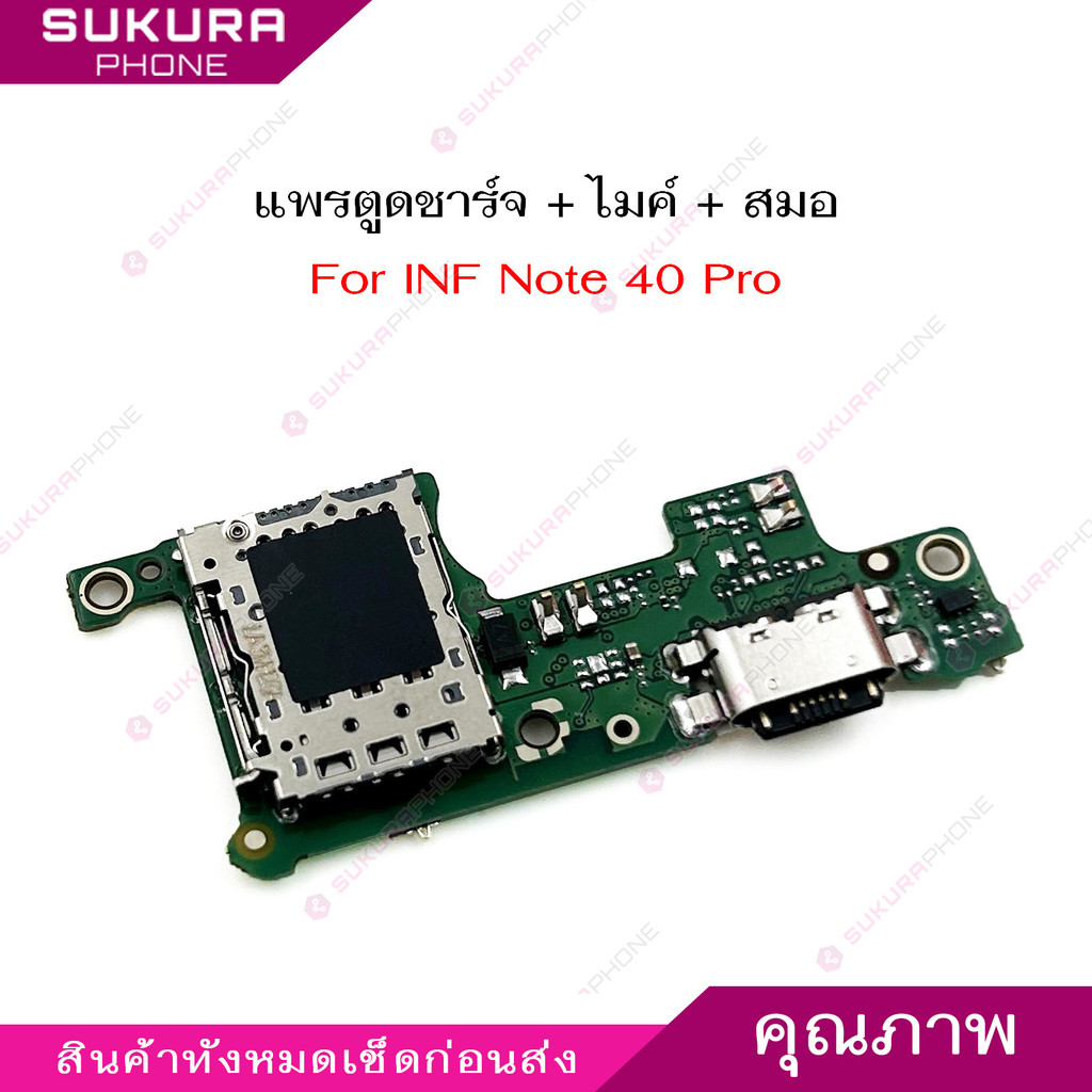 แพรชาร์จ INF Note 40 Pro แพรตูดชาร์จสำหรับ Infinix Note 40 Pro แพรตูด ...