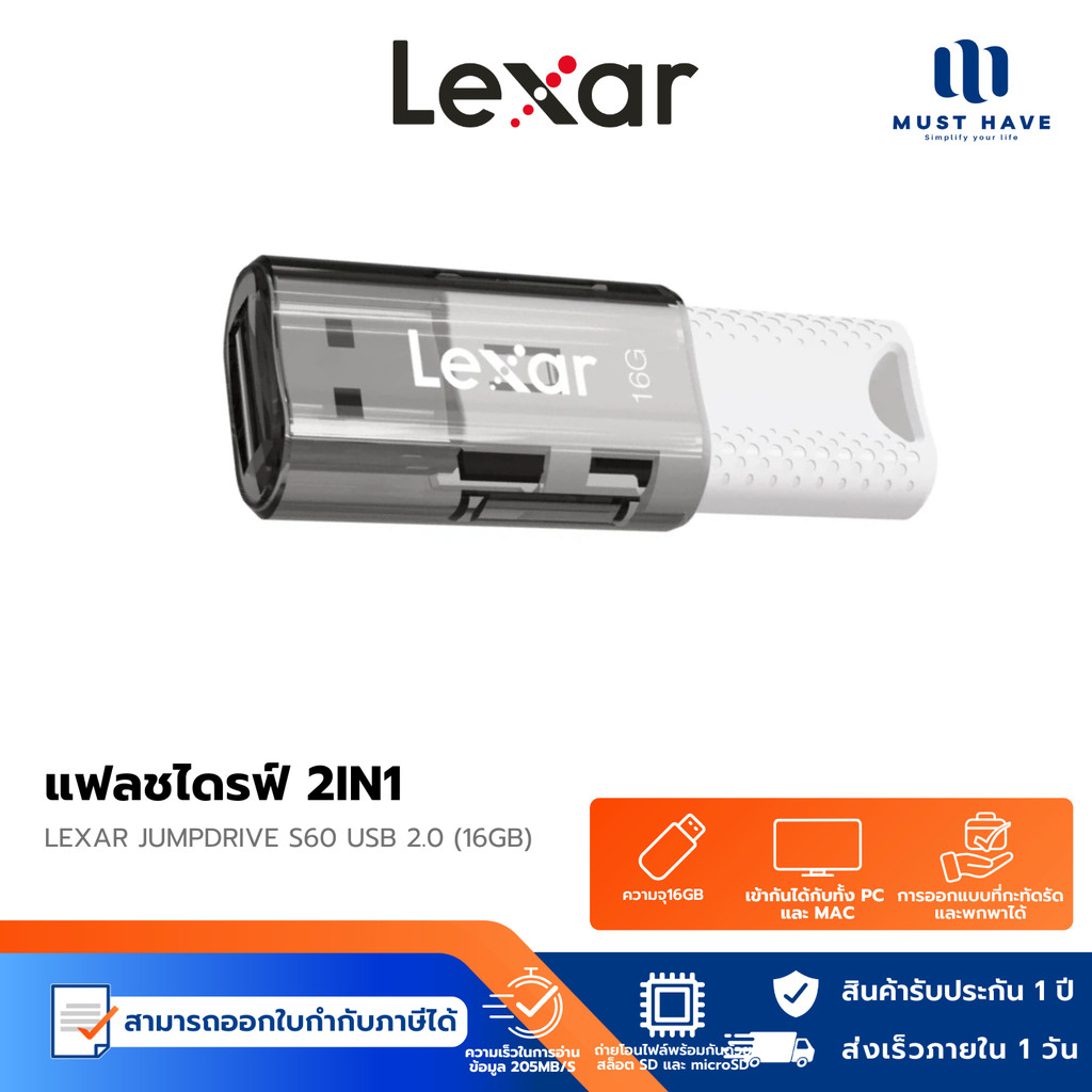 Lexar JumpDrive S60 USB 2.0 แฟลชไดรฟ์ Plug-and-Play (LJDS060016G) PC ...