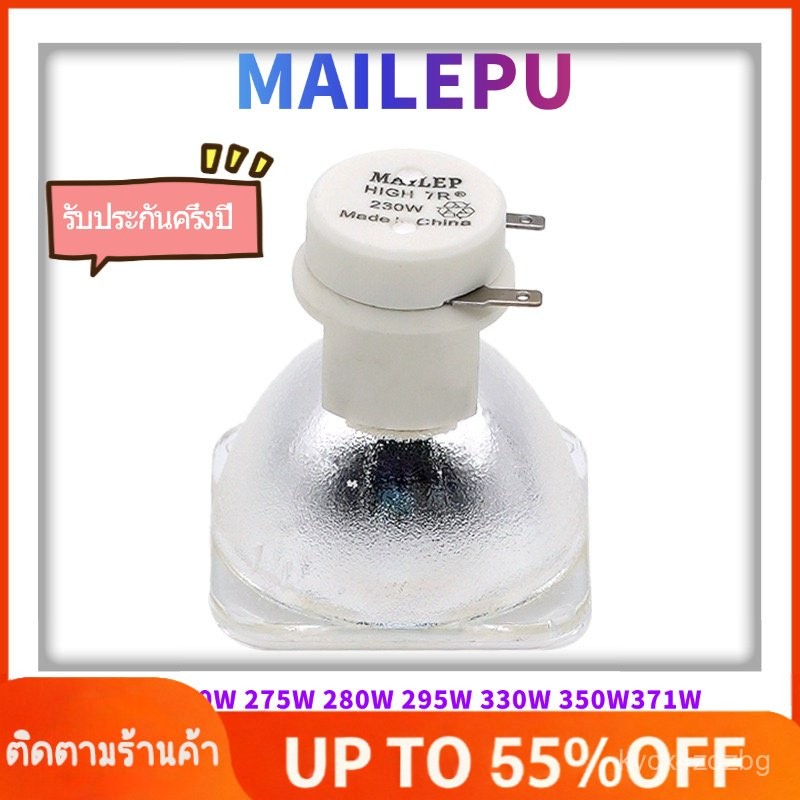 หลอดไฟเวที Mailepu 230W 260W 275W 280W 295W 330W 350W371W ดั้งเดิม ...