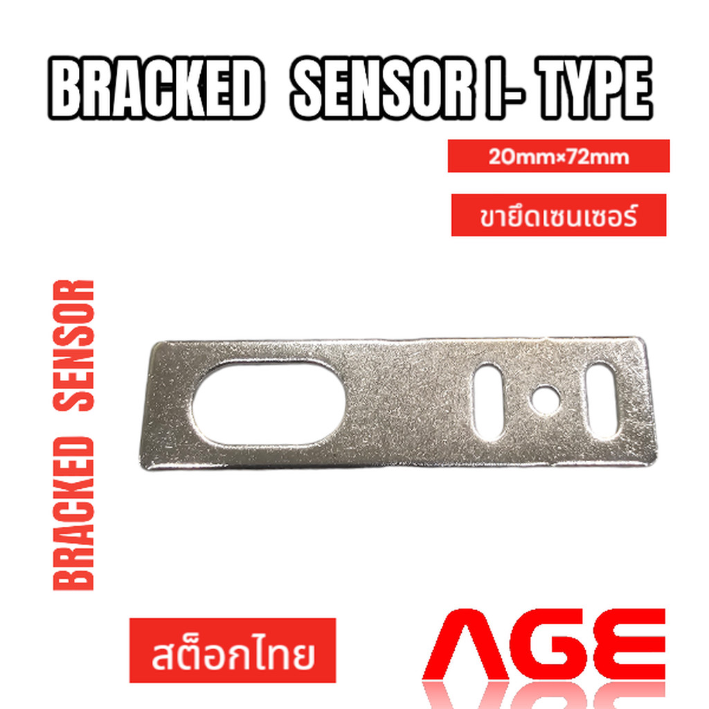 ขายึดเซนเซอร์ตรวจจับโลหะ M12 Bracket Sensor I-Type แบบตั้งตรง | Shopee ...
