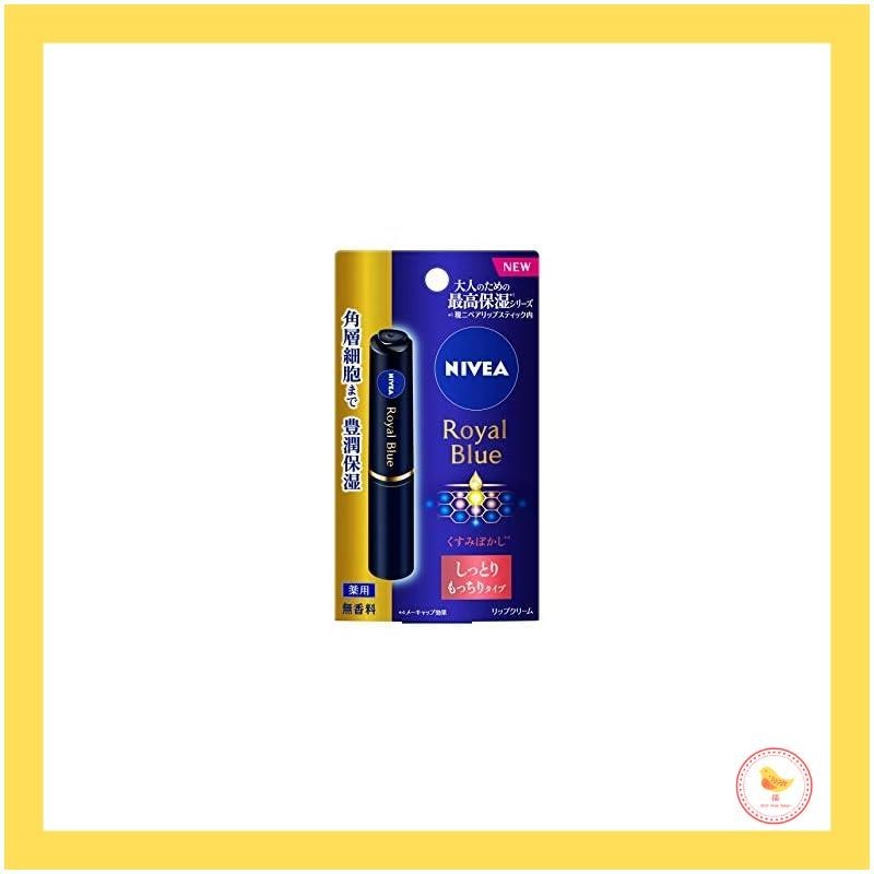 【Japan】Nivea Royal Blue Lip Moisturizing Mochi Type [Quasi-drug] Lip ...