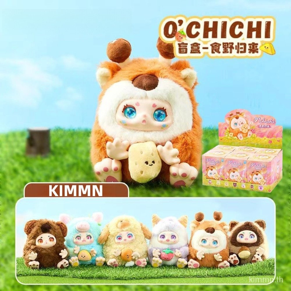 Kimmn ชุดตุ๊กตากล่องของเล่น, kimmon o'chichi Plush อะนิเมะรูปกล่อง ...