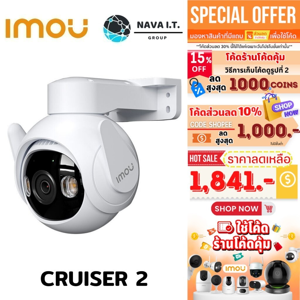 🛵มีส่งด่วน💨 IMOU CRUISER 2 5MP WHITE IP-CAMERA ติดตั้งภายนอก ภาพสี 24 ...