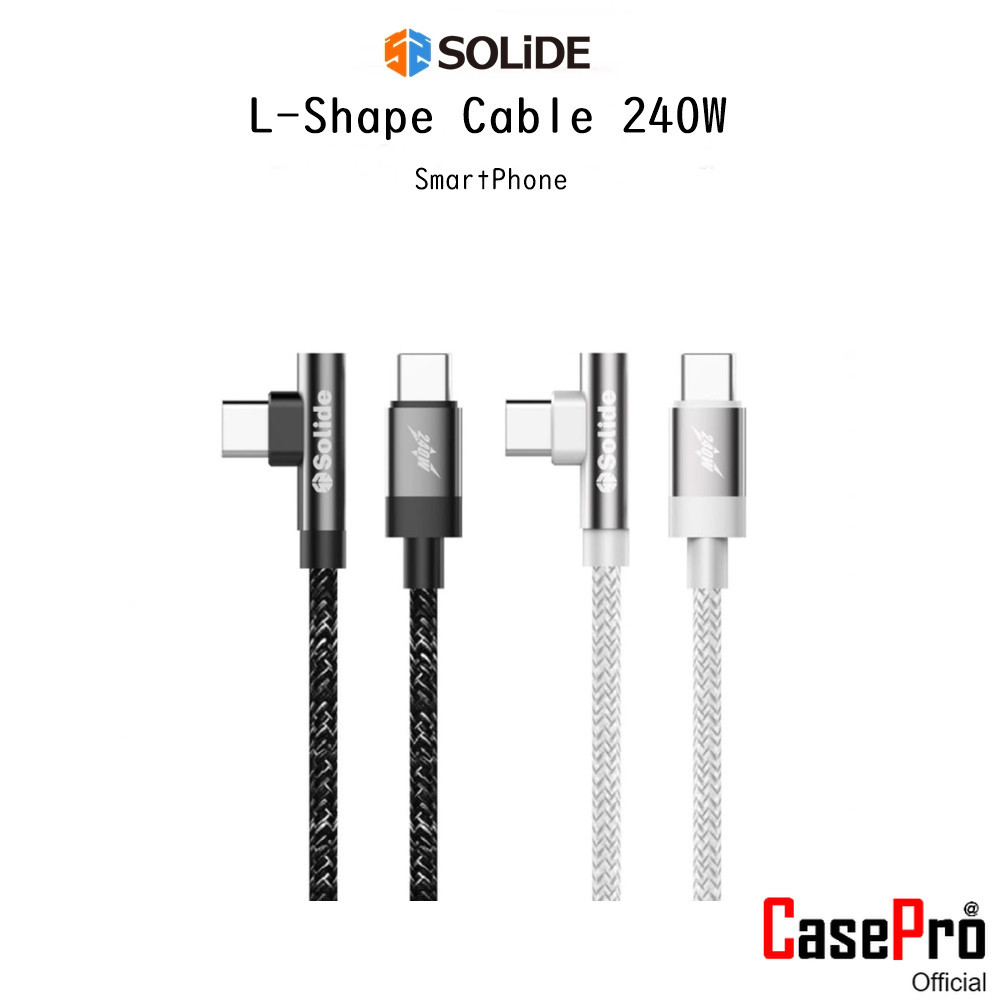 Solide L-Shape Cable สายชาร์จ C-To-C 240 วัตต์ความยาว1.6เมตรเกรดพรีเมี่ ...