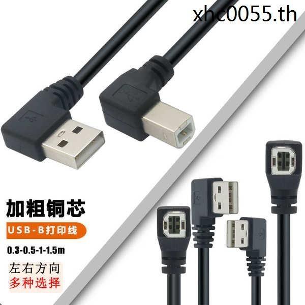 · พร้อมสต็อก ขายร้อน · ข้อศอก USB Square Port Printing Data Cable เหมาะ ...