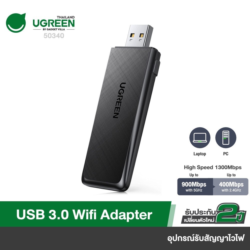 UGREEN รุ่น 50340 USB Wifi Dongle AC1300 High Gain,High Speed USB Wifi ...