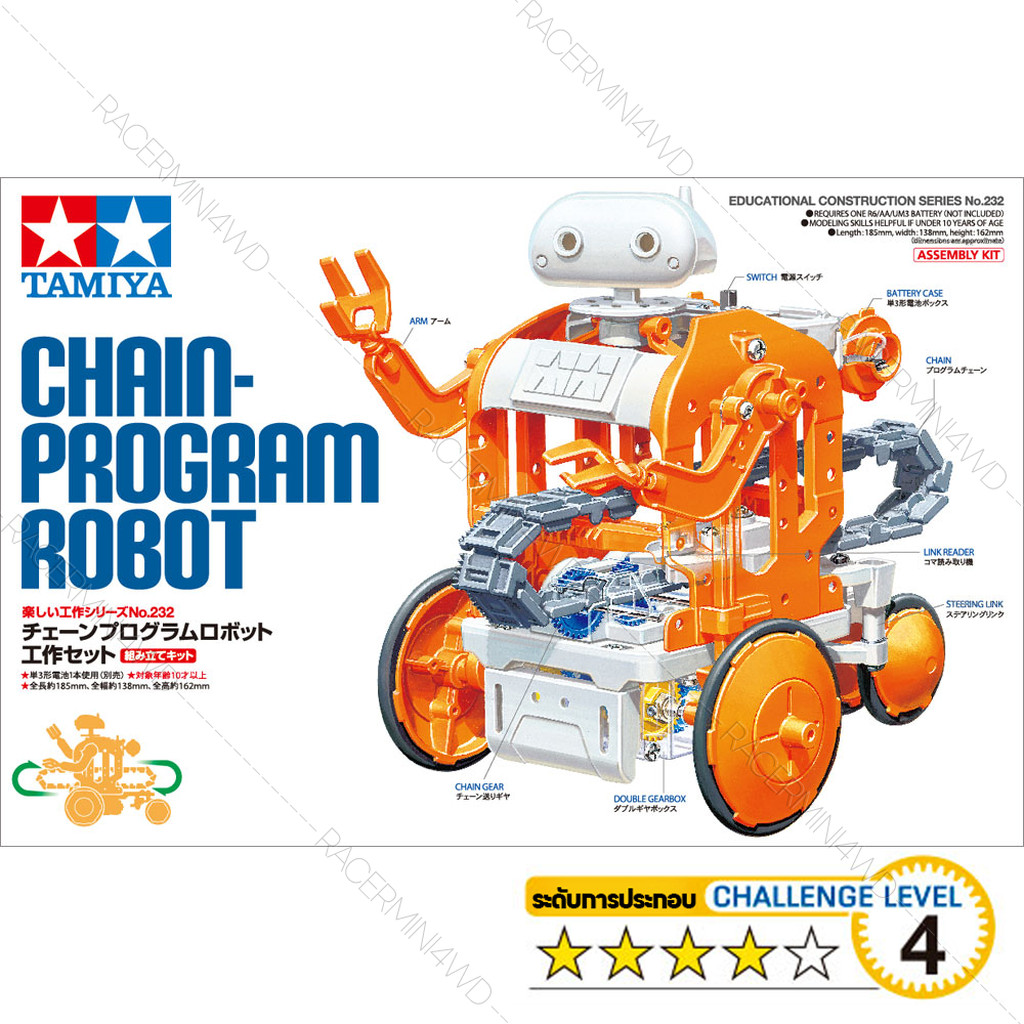 TAMIYA 70232 Chain-Program Robot ของเล่นวิทยาศาสตร์ทามิย่าแท้ | Shopee Thailand