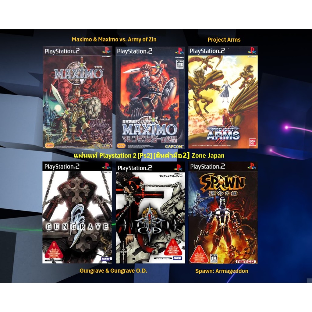 [มือ2][24] แผ่นแท้📀 PS2 Maximo | Project Arms | Gungrave | Spawn | Zone Japan | Playstation 2 🎮 ...