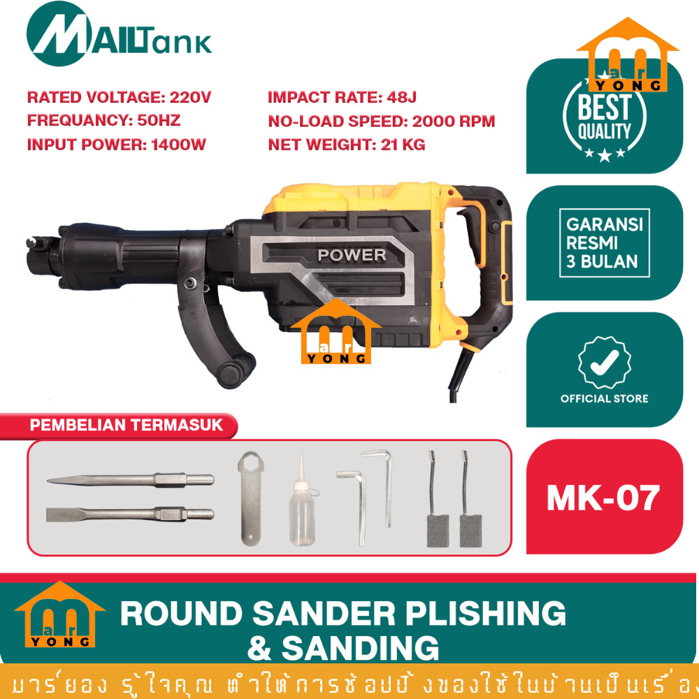 เครื่องสกัดปูน เครื่องสกัดไฟฟ้า รุ่นงานหนัก รุ่นงานหนัก อึดทน Mailtank ...