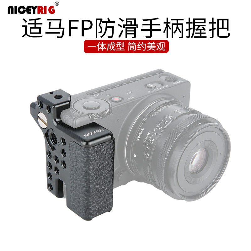 Niceyrig niceyrig Sigma FP Anti-slip Handle Sigma FPL กล้องกระต่ายกรง ...