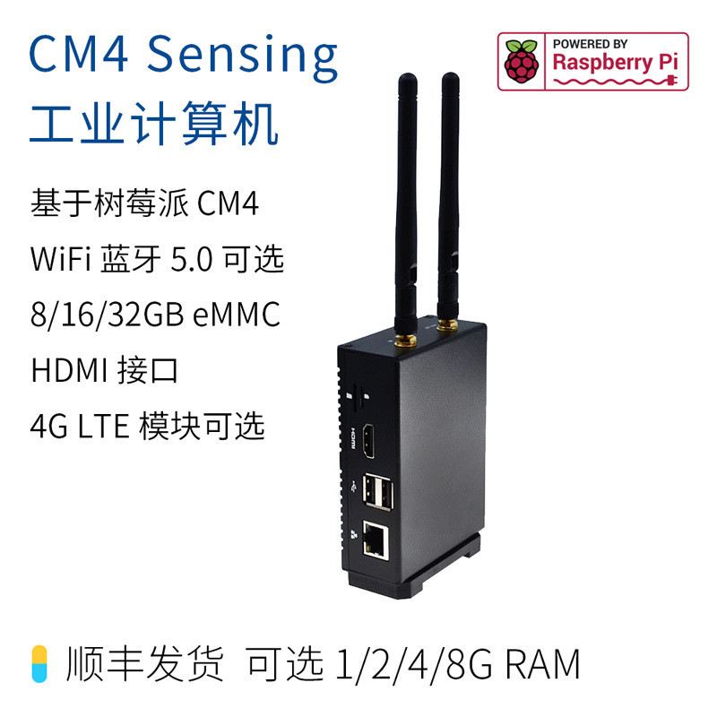 Raspberry Pie CM4 Sensing การประยุกต์ใช้อุตสาหกรรมคอมพิวเตอร์ Raspberry ...
