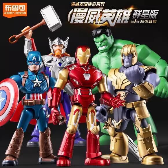 Pluco Building Block Man Marvel Heroes Star Edition Iron Man MK85 ...