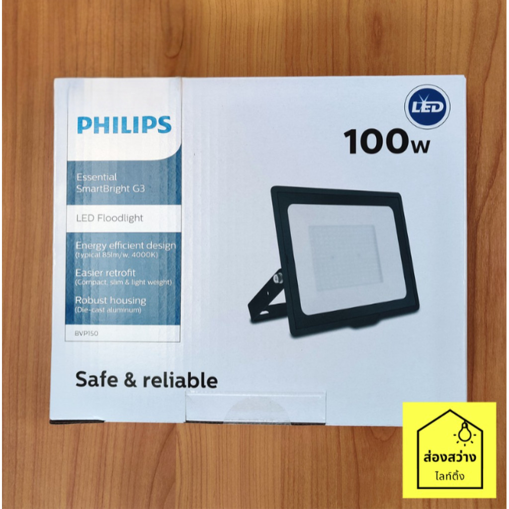 PHILIPS Floodlight BVP150 100W โคมฟลัดไลท์ LED แสงขาว Cool Day Light ...