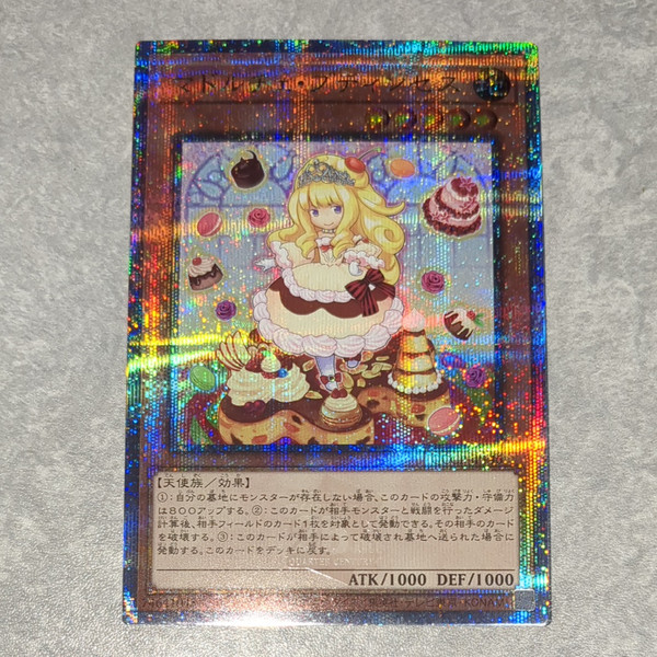 YU-GI-OH Madolche Puddingcess 25th SE [QCCP-JP146](UARTER CENTURY CHRONICLE side:PRIDE) Trading ...