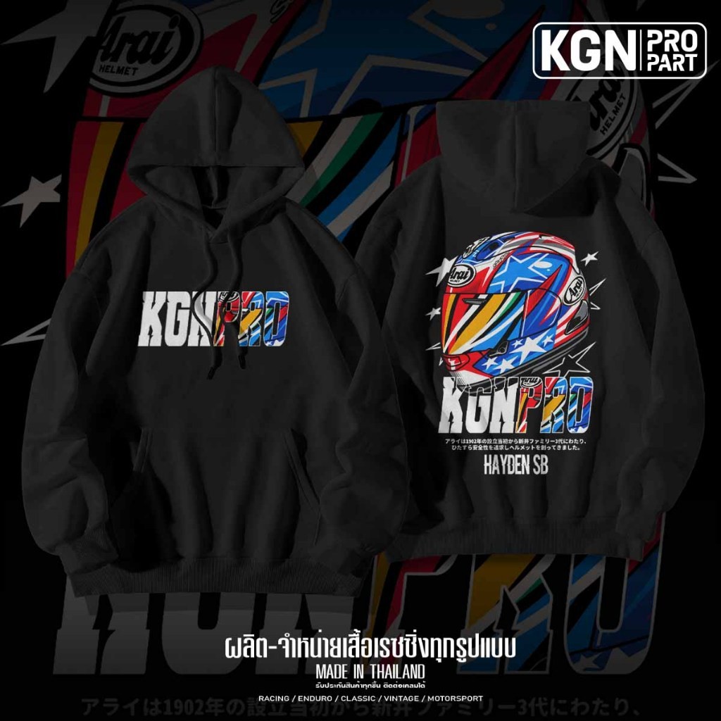 KGNPRO® | เสื้อฮู้ด อาราอิ HELMET | Hoodie | Polar Fleece ผ้าสำลี ...