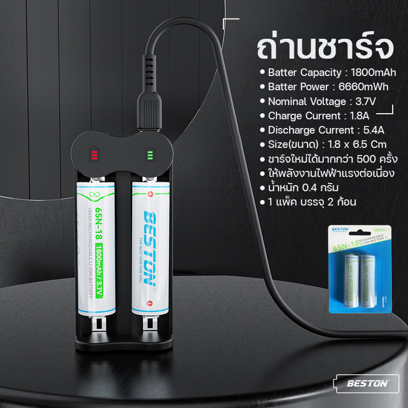 ถ่านชาร์จ Battery แบตเตอรี่ชาร์จได้ รุ่น 65N-18 Li-ion 3.7V แบตเตอรี่ ...