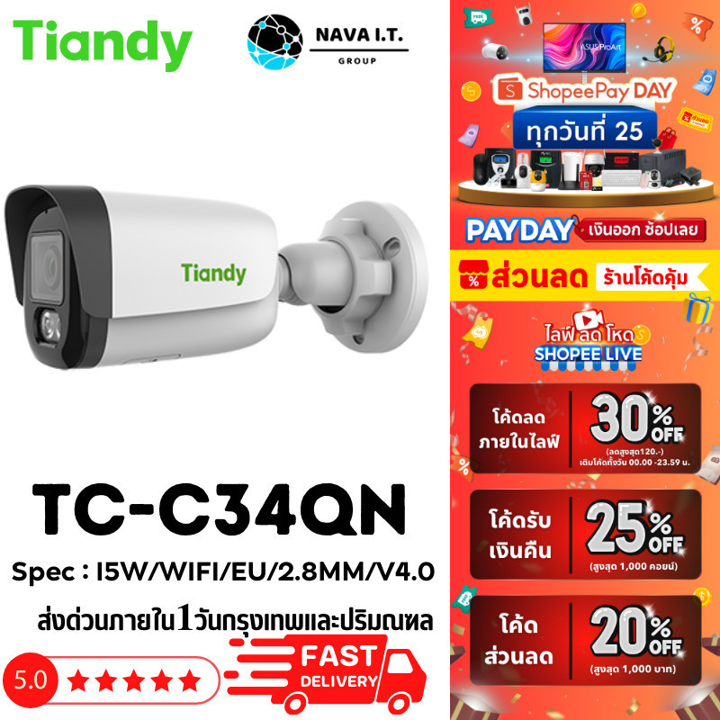 🛵มีส่งด่วน💨 TIANDY TC-C34QN I5W/WIFI/Eu/2.8MM/V4.0 4MP กล้องวงจรปิด รับ ...