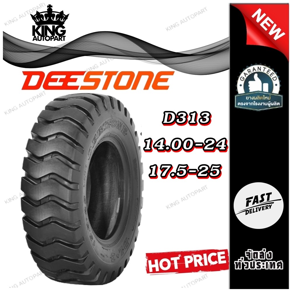 ยางรถขนดินขนาดใหญ่ ขนาด 14.00-24 17.5-25 รุ่น D313 ชนิด TL ยี่ห้อ Deestone | Shopee Thailand