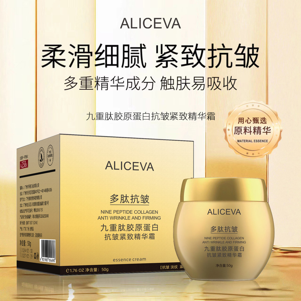 Skintific ALICEVA Collagen Essence Cream Soothing Firming Anti-Wrinkle ...