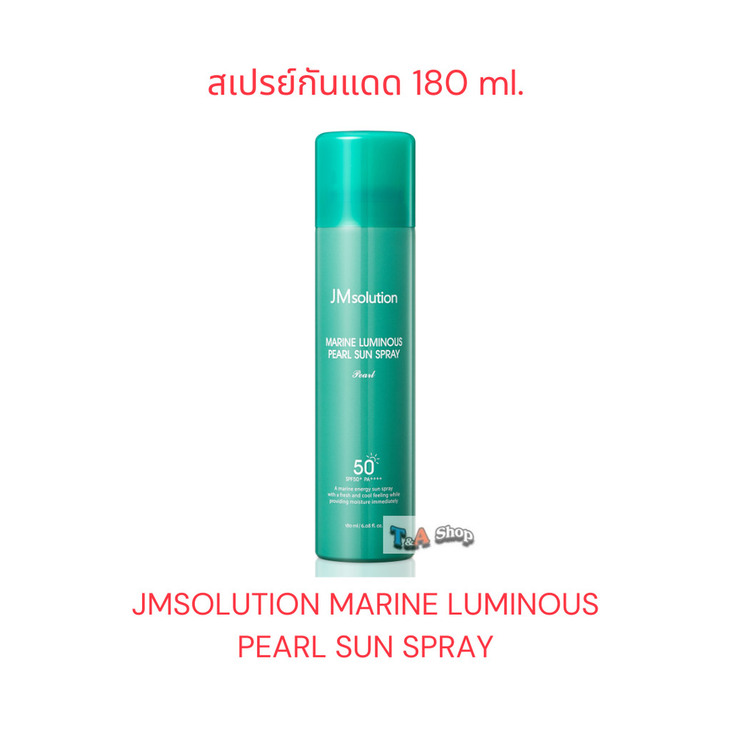 สเปรย์กันแดด JMSOLUTION MARINE LUMINOUS PEARL SUN SPRAY SPF50+ PA ++++ 180 ml. | Shopee Thailand