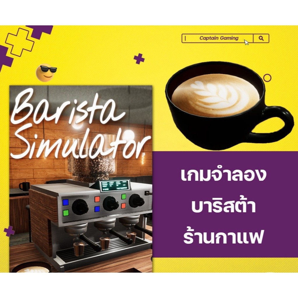 Barista Simulator [PC] บาริสต้า และ บริหารร้าน | Shopee Thailand