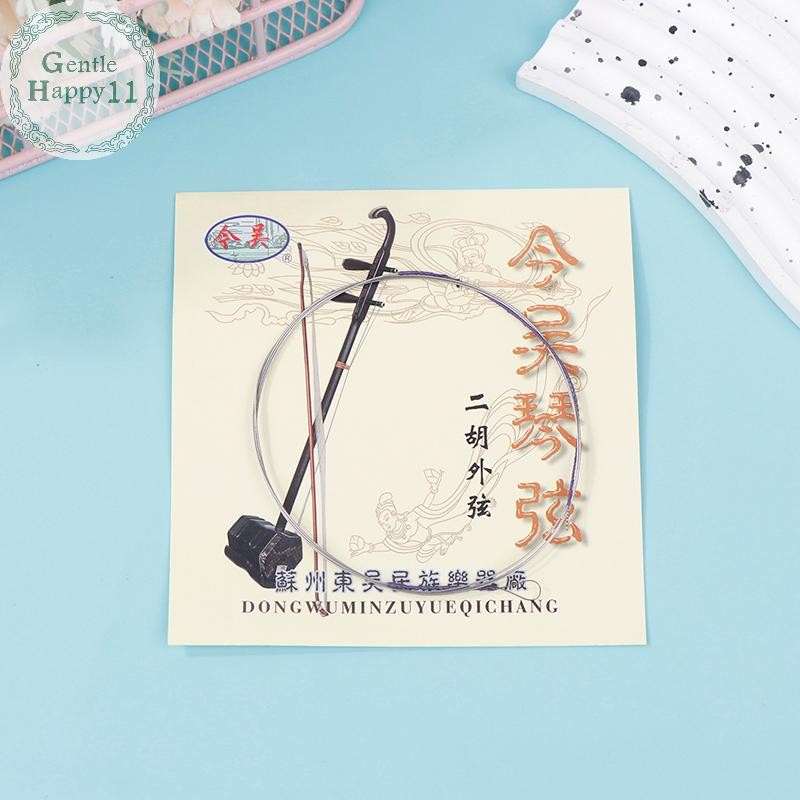 Gentlehappy 1 ชุด Professional Erhu Strings Urheeen อะไหล่ด้านนอกชุดสาย ...