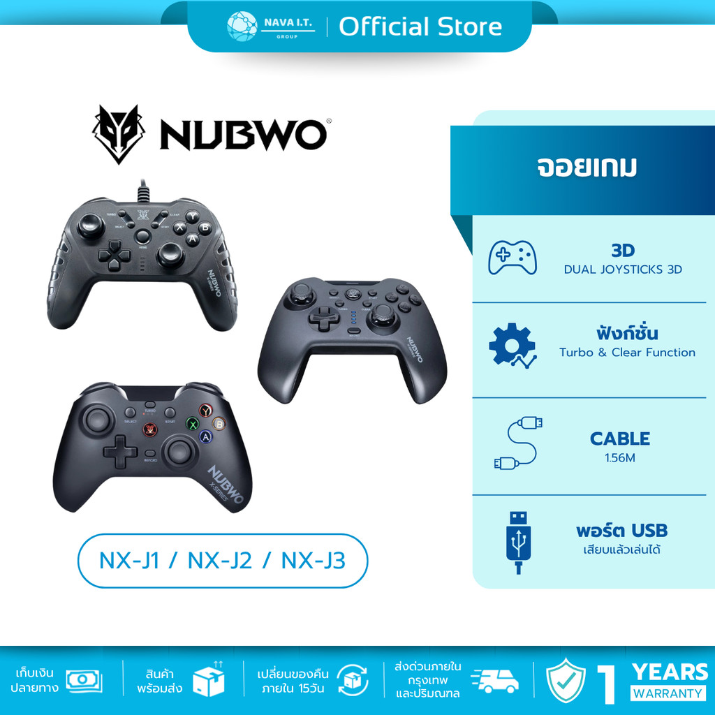 🛵มีส่งด่วน💨 NUBWO NX-J1 / NX-J2 / NX-J3 GAMING CONTROLLER จอยเกม จอยมีสาย / จอยไร้สาย ประกัน 1 ...