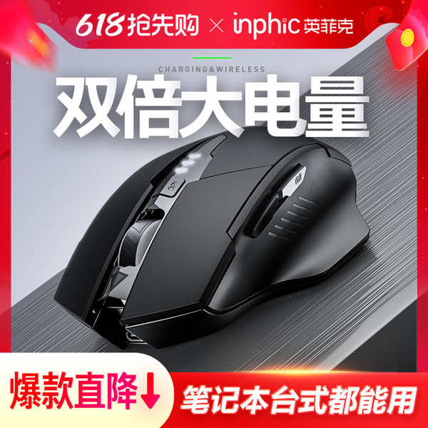 mouse bluetooth mouse wireless Infec F1S เมาส์ไร้สายบลูทูธชาร์จเงียบ ...
