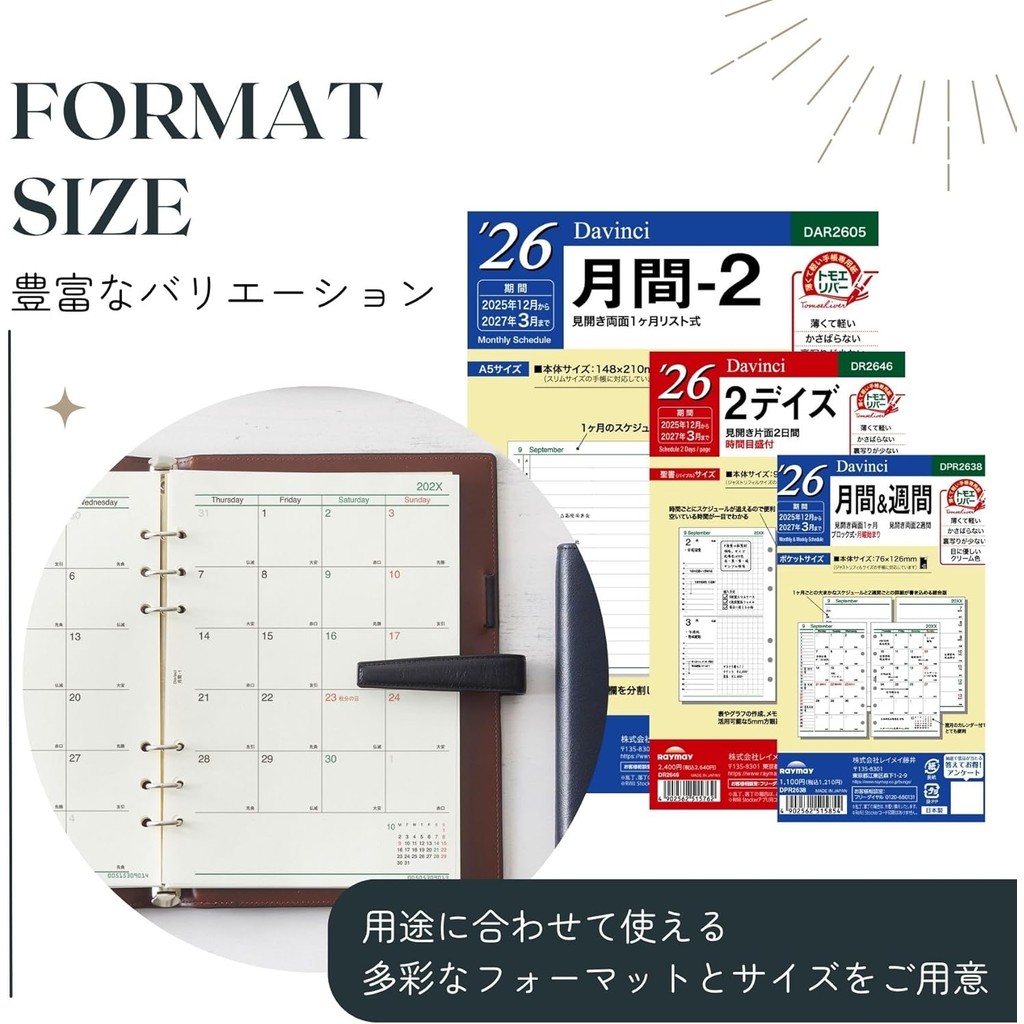 Raymay Fujii 2026 A5 Size Da Vinci Planner Refill รายเดือน & Weekly Dr2647 เริ่มต้น 2025 โดยตรง ...