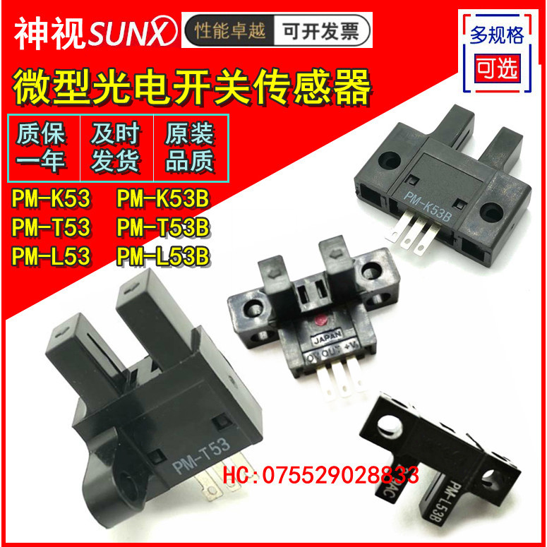 Sunx SUNX PM-K53 PM-K53B PM-L53 PM-L53B PM-T53 PM-T53B สวิตช์โฟโตอิเล็กทริค | Shopee Thailand