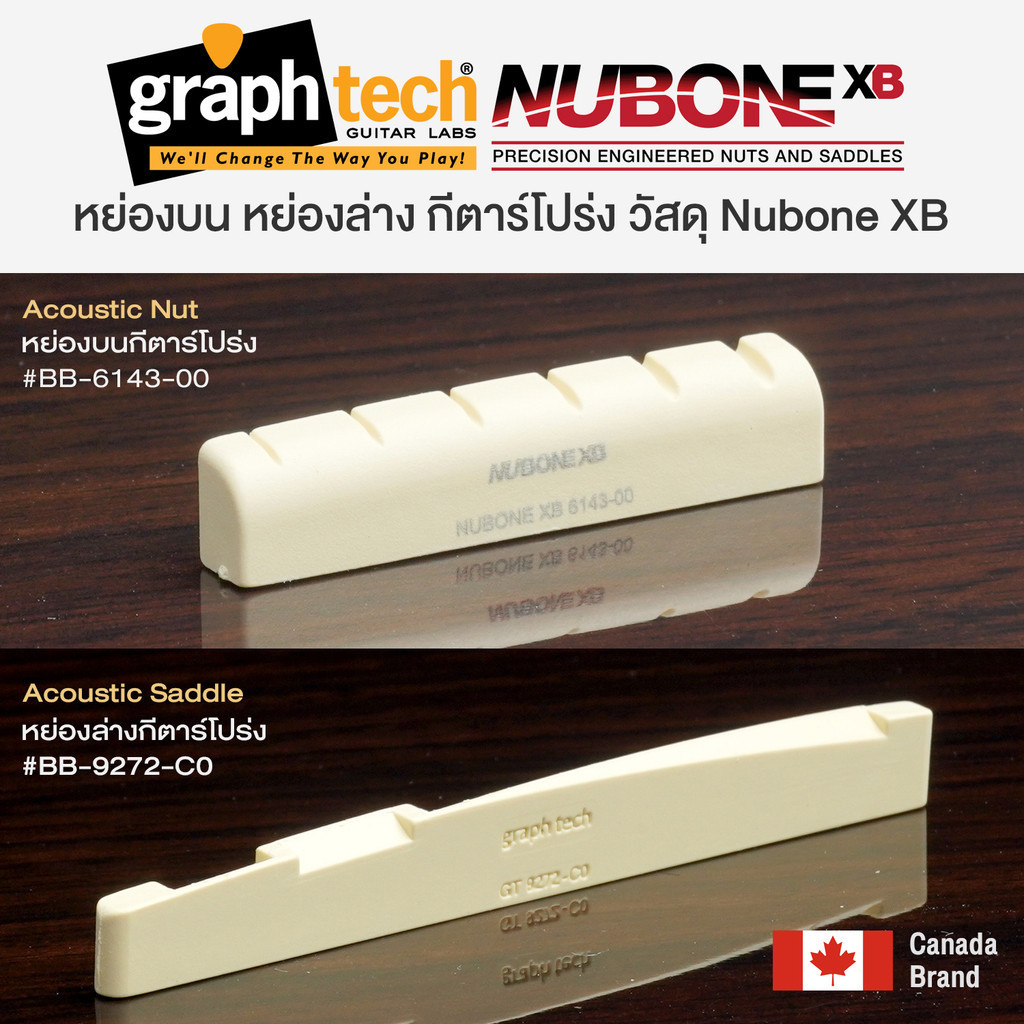 Graphtech® Nubone XB Acoustic Nut & Saddle หย่องบน หย่องล่าง กีตาร์ ...