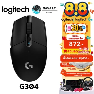 ช้อป logitech g304 ง่าย ๆ บน Shopee | ส.ค. 2024