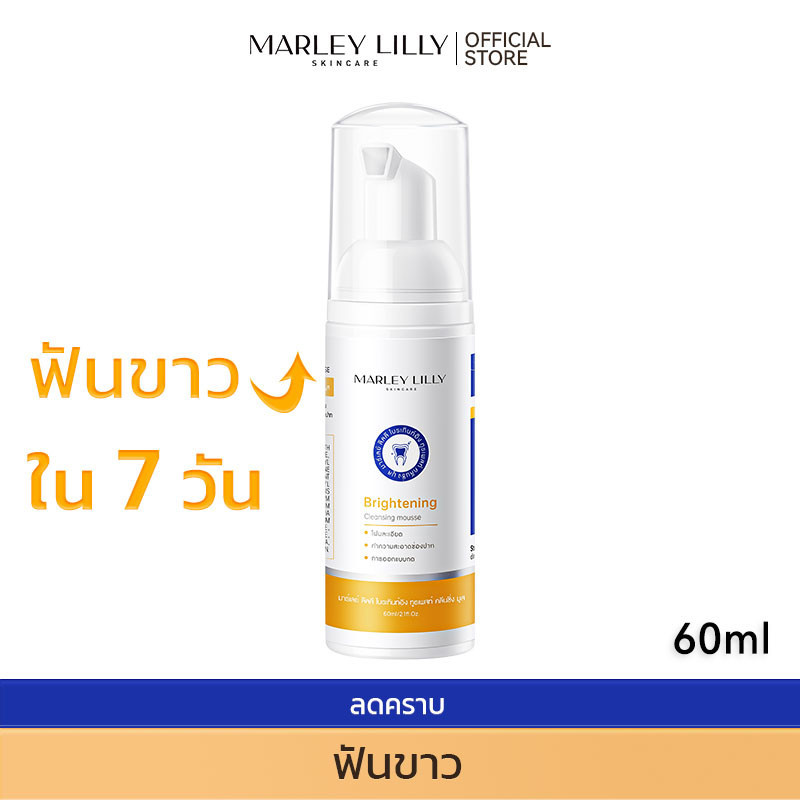ยาสีฟันสมุนไพร ยาสีฟัน MARLEY LILLY 60มล toothpaste ฟอกฟันขาว premium ...