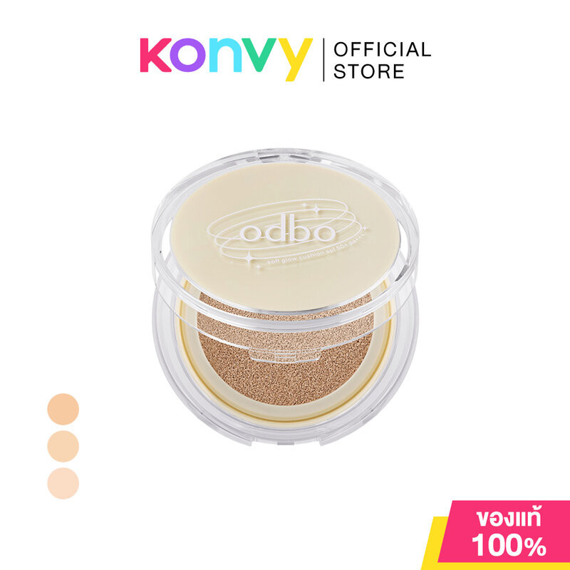 ODBO Soft Glow Cushion SPF50+ PA+++ 11g + Refill 11g โอดีบีโอ คุชชั่นซอฟท์โกลว์ | Shopee Thailand