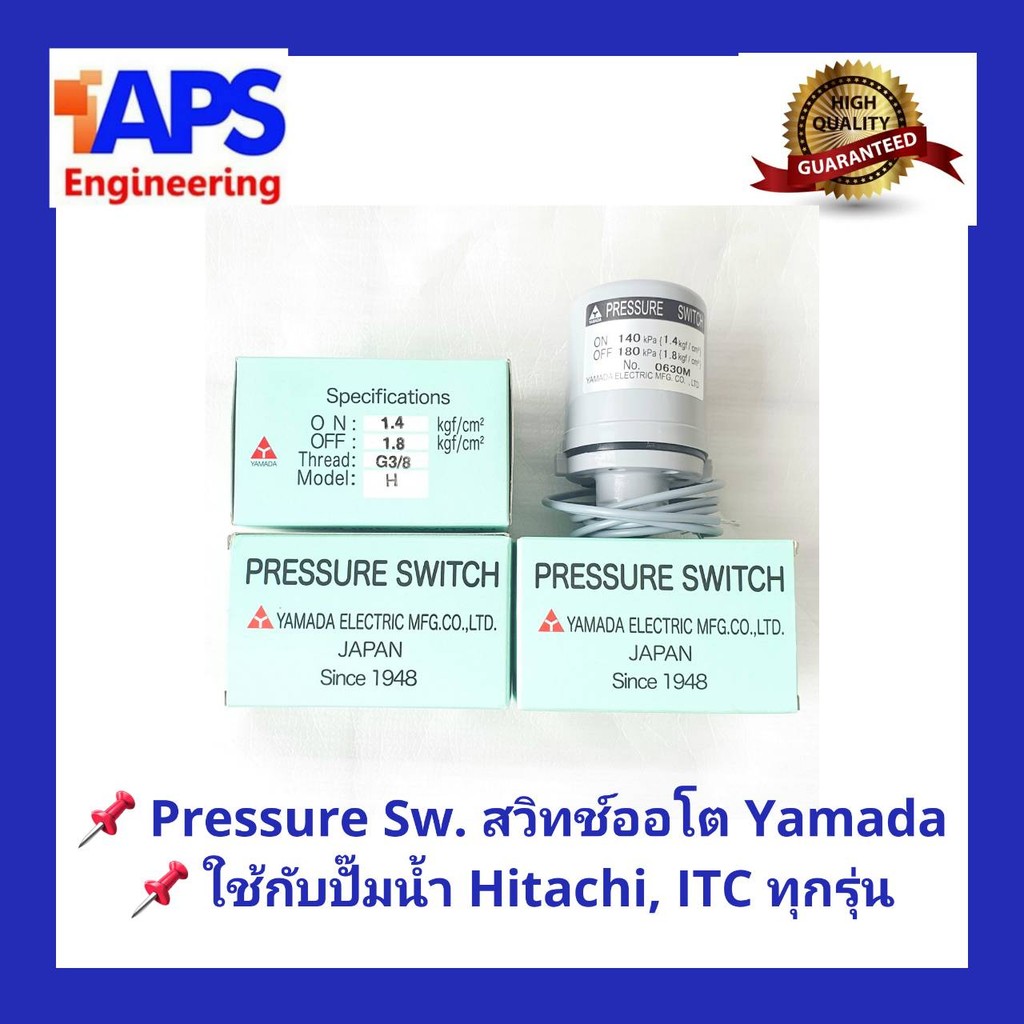 อะไหล่ปั๊มน้ำ Pressure switch (สวิทช์แรงดัน) สวิทช์ออโต้ YAMADA สำหรับ ...