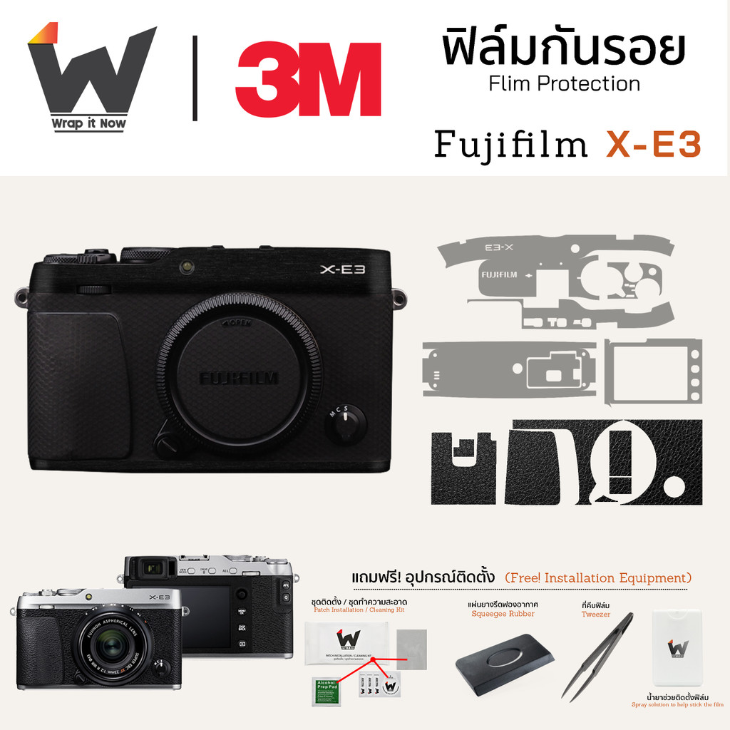 ฟิล์มกันรอยกล้อง Fujifilm X-e3 / xe3 / fuji xe3 สติ๊กเกอร์กันรอยกล้อง ...
