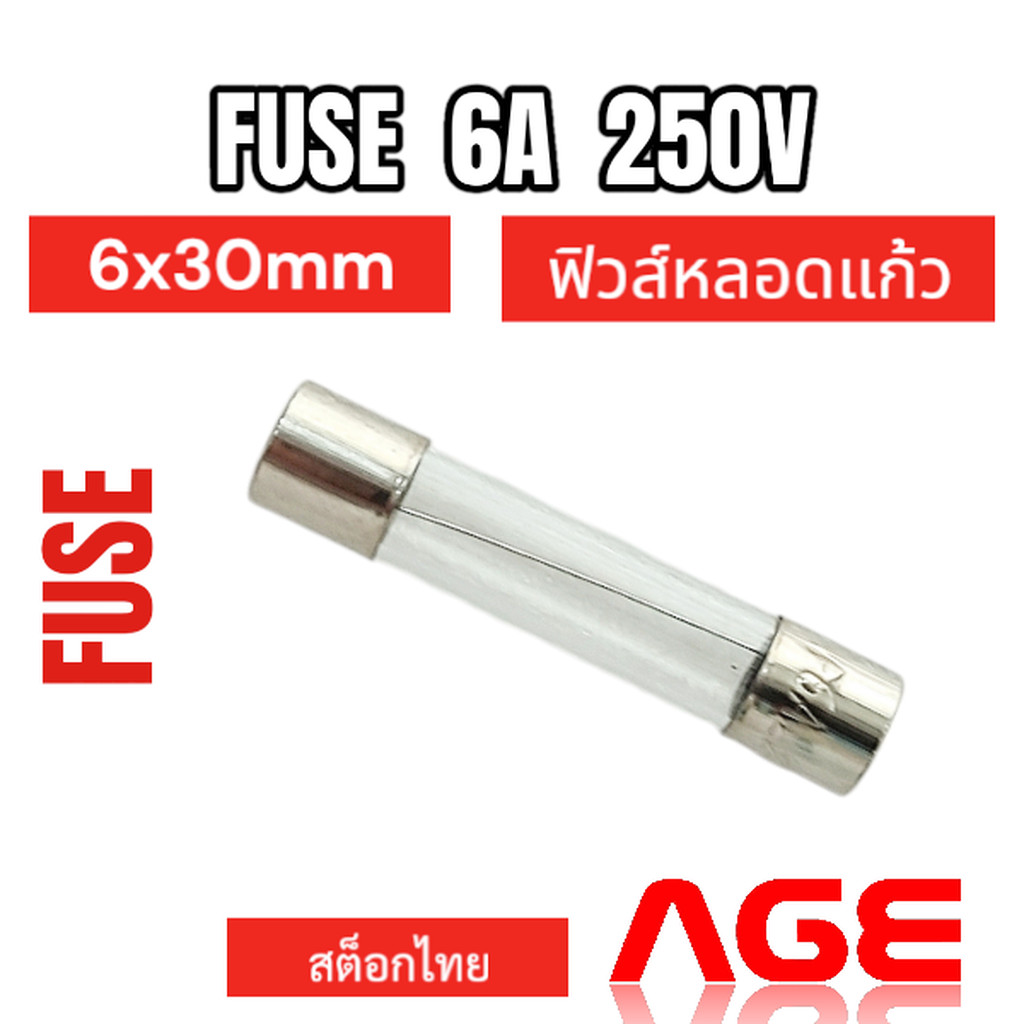 FUSE 6A 250V 6X30mm ฟิวส์หลอดแก้ว | Shopee Thailand
