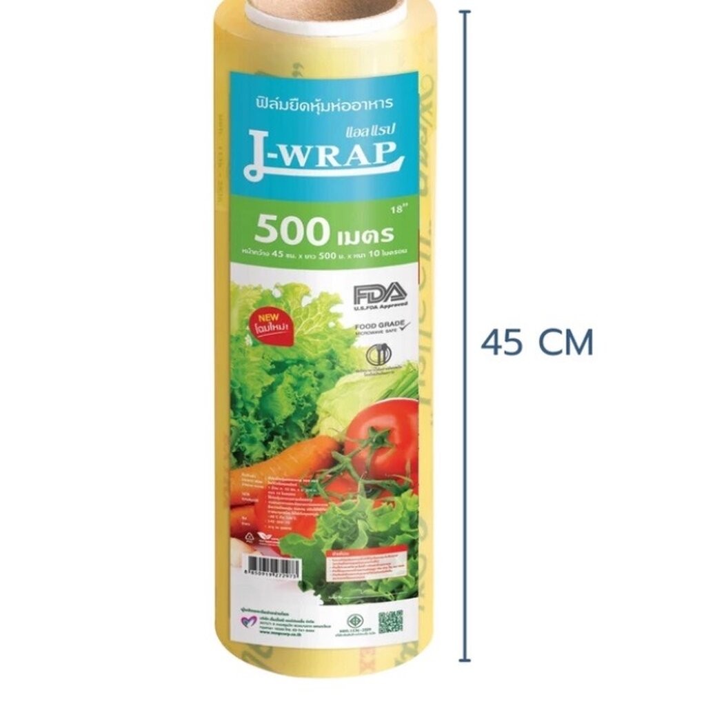 ฟิล์มห่ออาหาร L-wrap (L-Wrap Brand Food Wrapping Film) 18 นิ้ว (45 ซม. ...