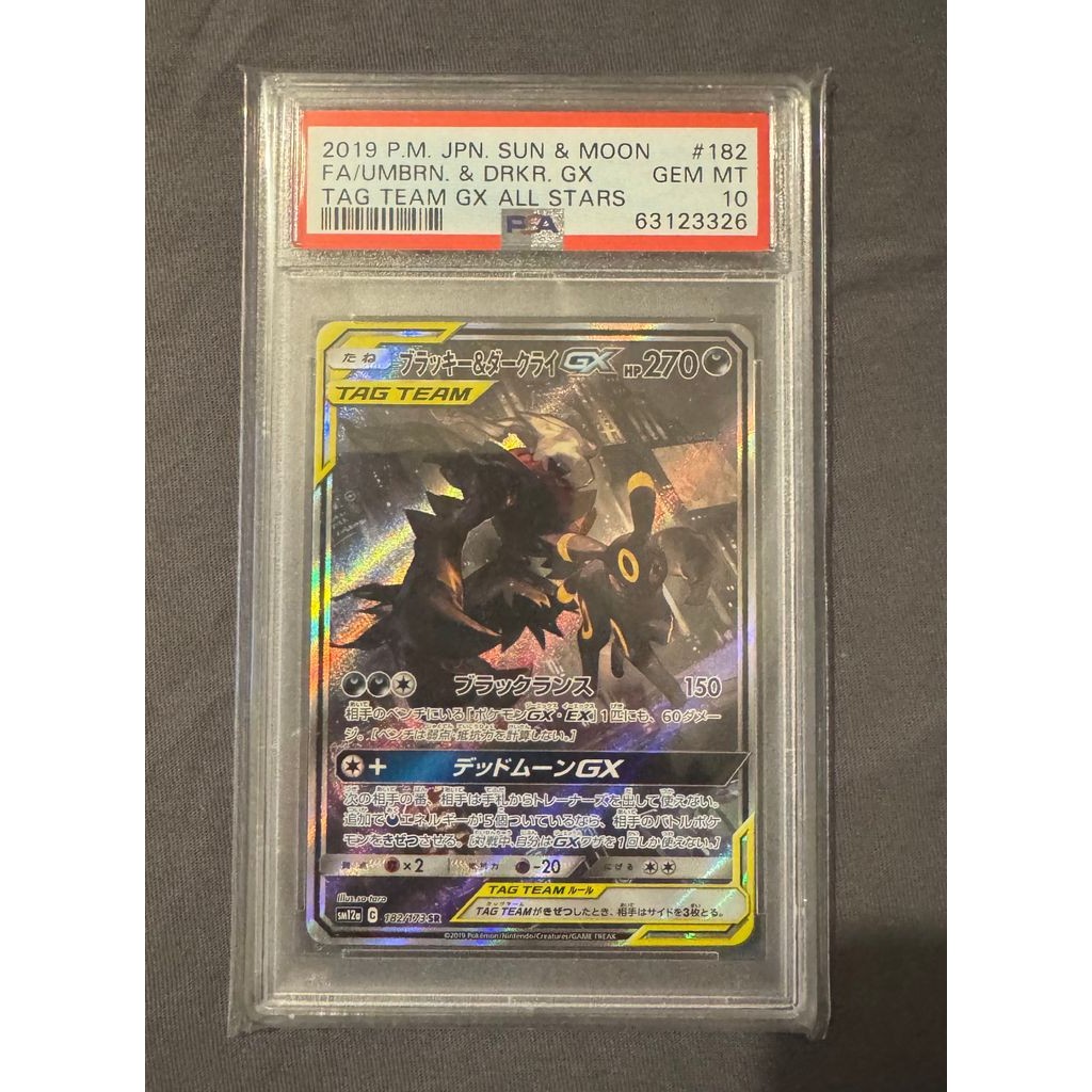Pokemon Card Game Umbreon & Darkrai GX SR: SA[SM12a 182 173](High Class ...