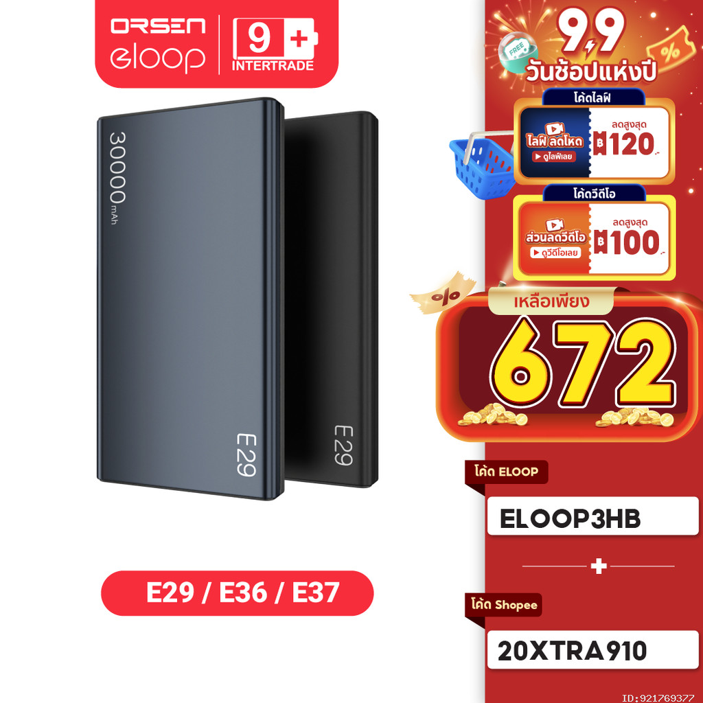 [672บ. โค้ดคุ้ม] Orsen by Eloop E29 แบตสำรอง 30000mAh QC3.0 PD 20W ชาร์จเร็ว PowerBank พาวเวอร์ ...