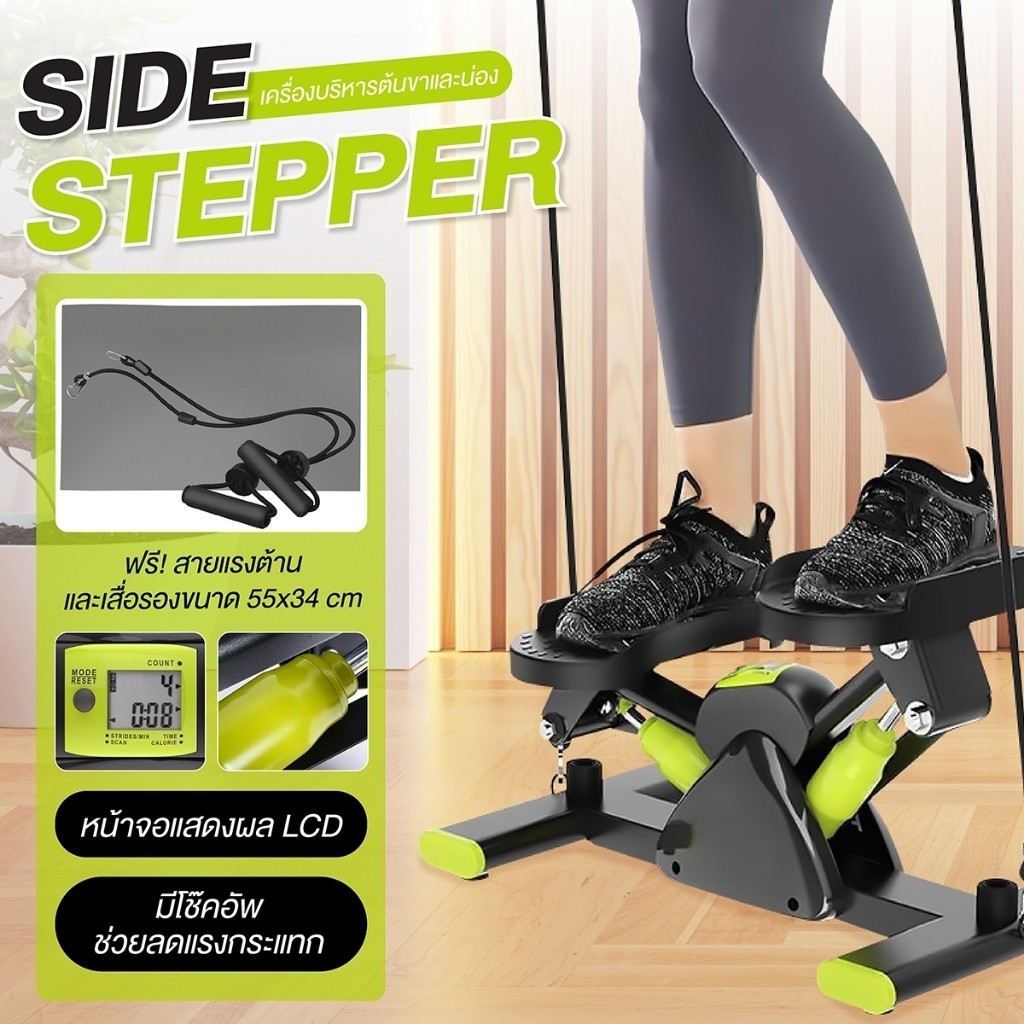 CODสเต็ปเปอร์ V-shape stepper เครื่องเหยียบออกกำลังกาย เครื่องลดน้ำหนักลดไขมันบ้าน เครื่องบริหาร ...