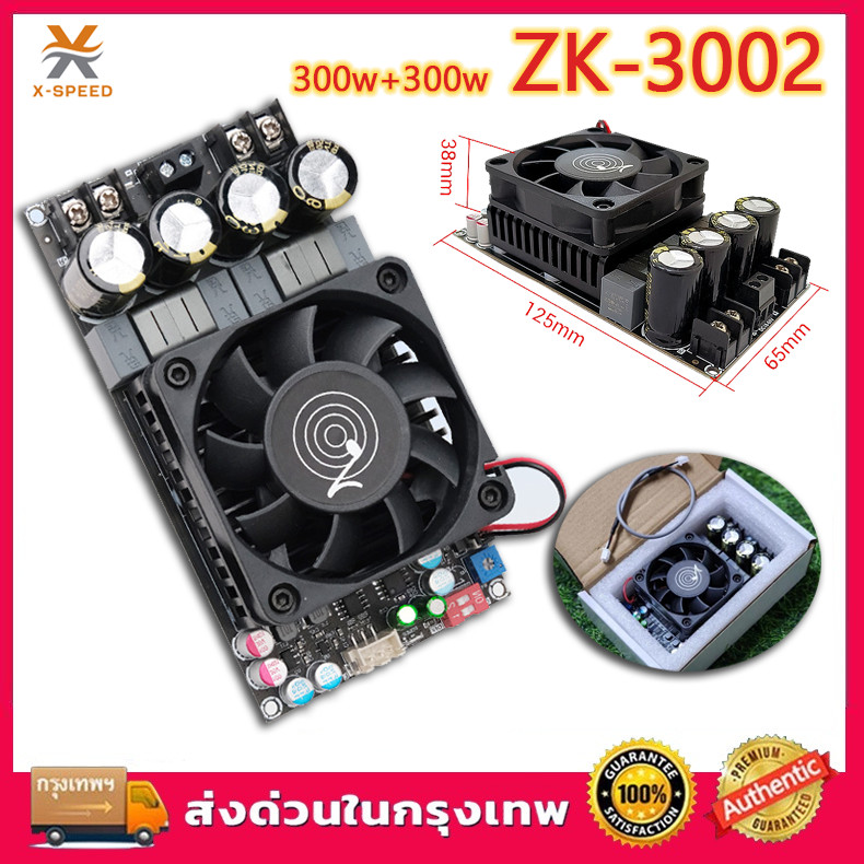 รุ่นใหม่ล่าสุด ZK 3002 แท้ 100% แท้ แอมป์จิ๋วขับซับ TPA3255 300W*2 DC18 ...