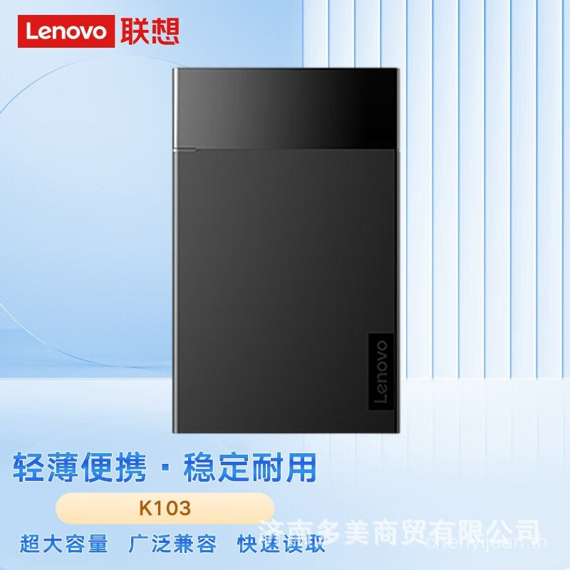 Lenovo Lenovo dual-Interface K103ฮาร์ดไดรฟ์3.2เหมาะสำหรับฮาร์ดไดรฟ์2.5นิ้วแบบพกพาความเร็วสูง ...