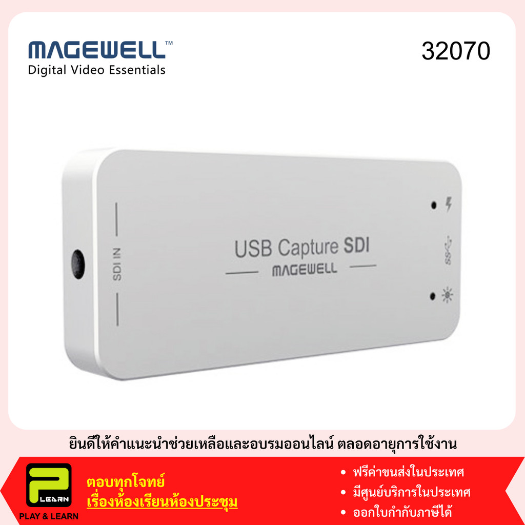 Magewell 32070 USB Capture SDI Gen 2 | Shopee Thailand