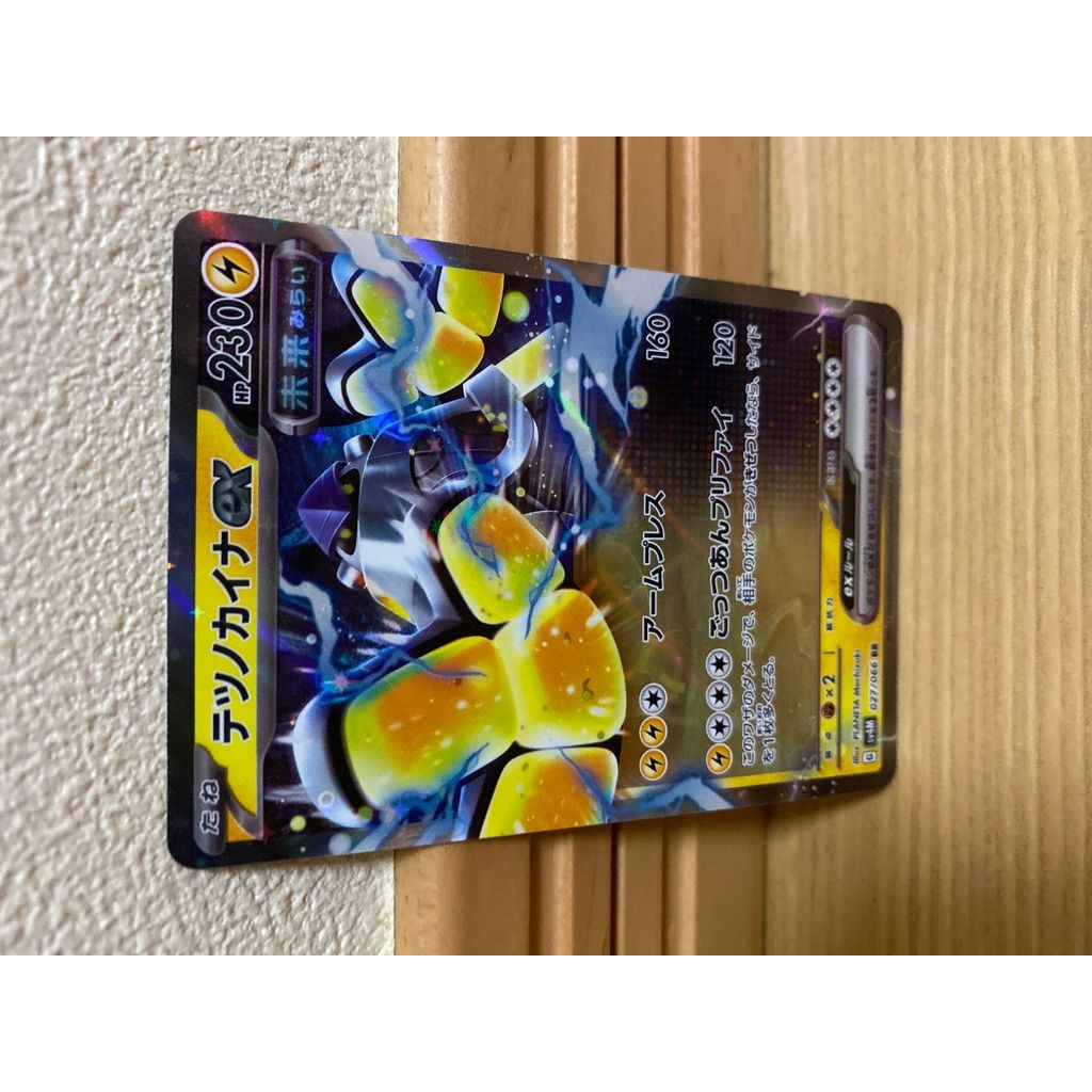 Pokemon Card Game Iron Hands ex RR[SV4M 027 066](Expansion Pack "A glimpse of the future ...