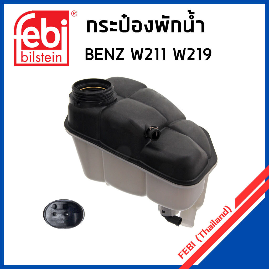 BENZ กระป๋องพักน้ำ หม้อพักน้ำ ถังพักน้ำ กระป๋องพักหม้อน้ำ สายระบายหม้อ ...