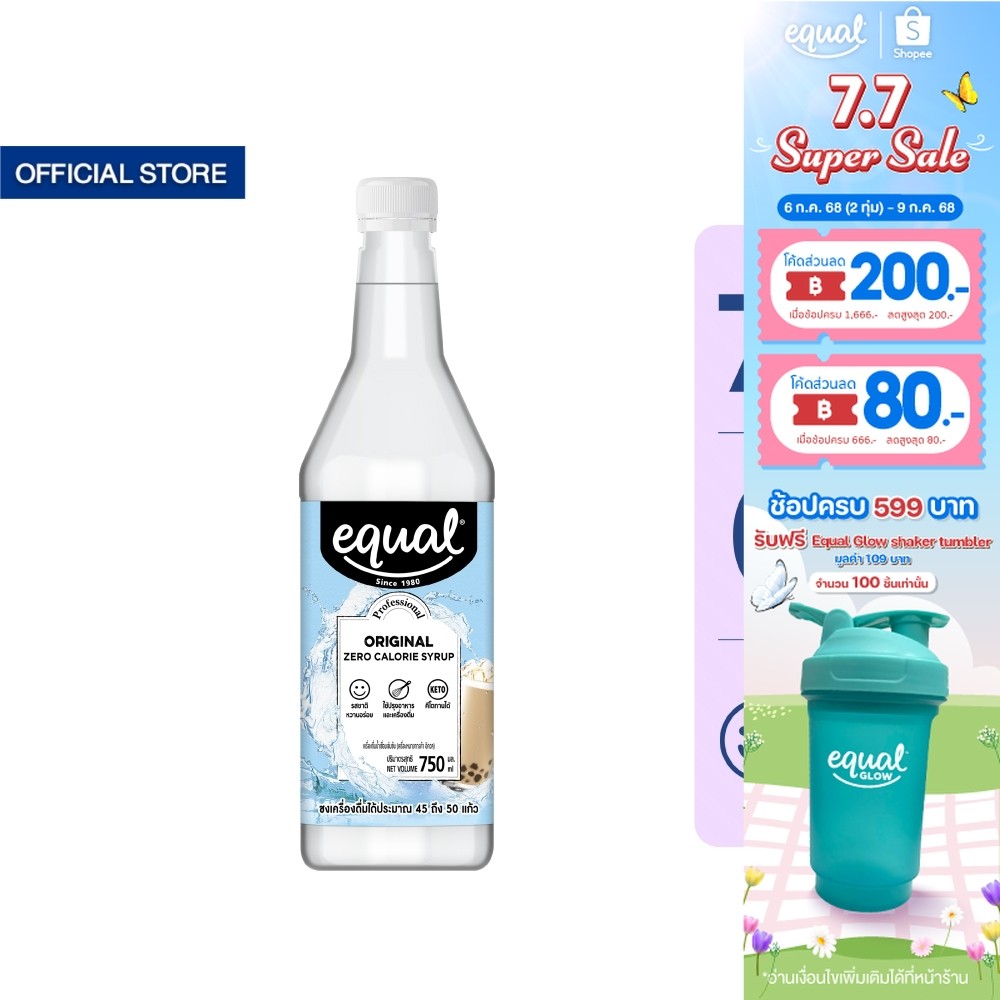 Equal Syrup 0 cal น้ำเชื่อม 0 แคล 750 มล. | Shopee Thailand