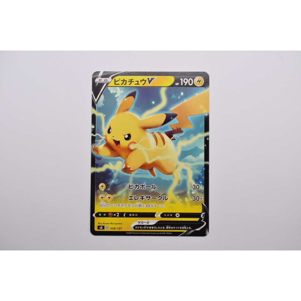 Pikachu V 028/127 sd V Starter Decks การ์ดโปเกมอนญี่ปุ่นแท้มือสอง ...
