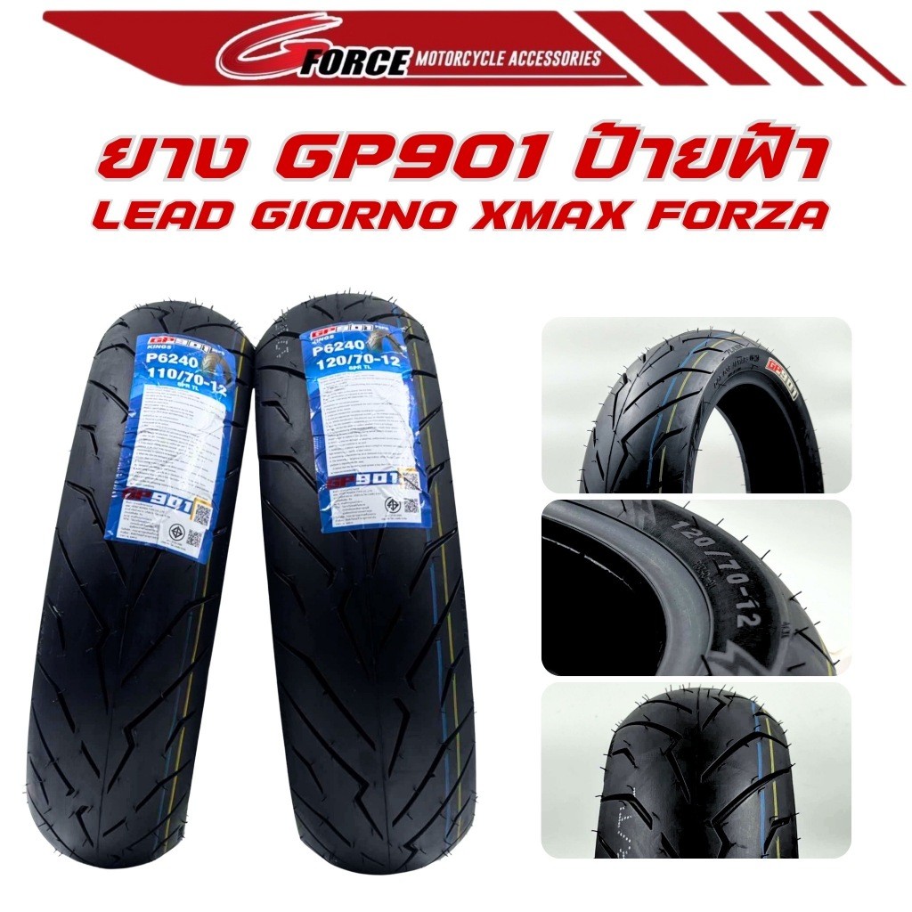 ยาง GP901 ป้ายฟ้า XMAX FORZA GIORNO LEAD ยางคุณภาพ ลายสายฟ้า เนื้อยาง ...
