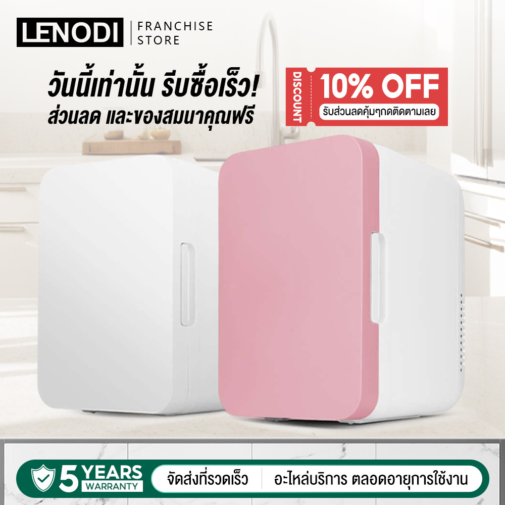 LENODI ตู้เย็นมินิ 10L ใส่ท้ายรถได้ ตู้เย็นเก็บเครื่องสำอาง แช่แผ่น ...